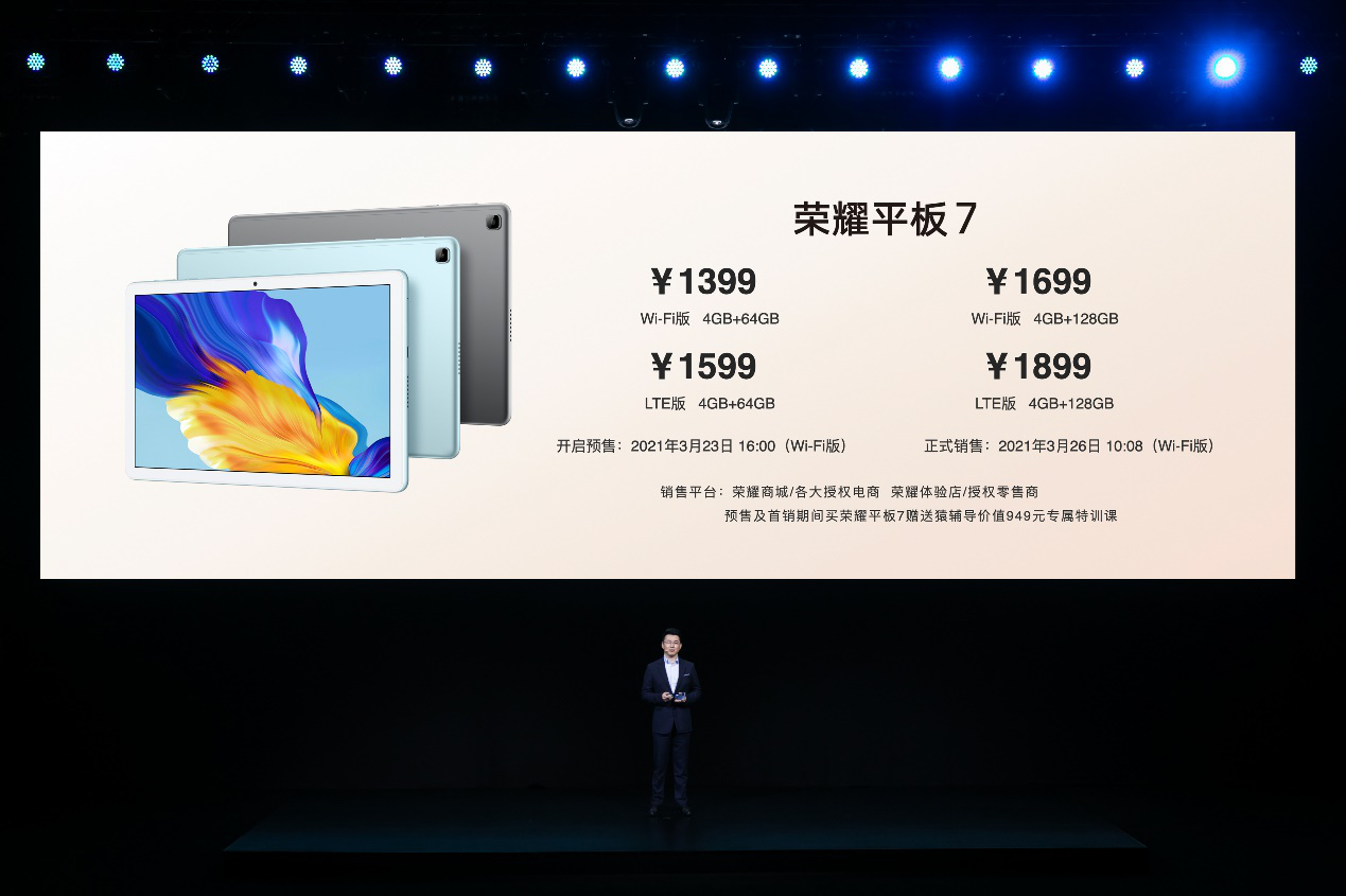 荣耀V40轻奢版发布：2999元起，支持66W超级快充-知未网